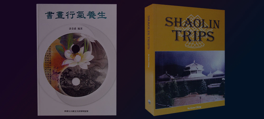 Chinese Reference Books